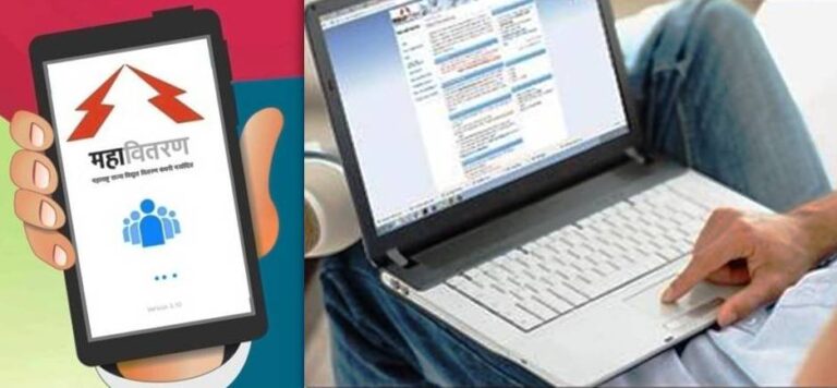 Online Payment Mode: 20 Lakh MSEDCL Pune Consumers Pay a Staggering Rs ...