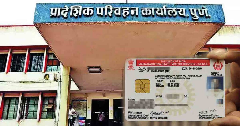 Printing of Driving Licenses, Smart Cards To Be Held in Mumbai, Nagpur ...