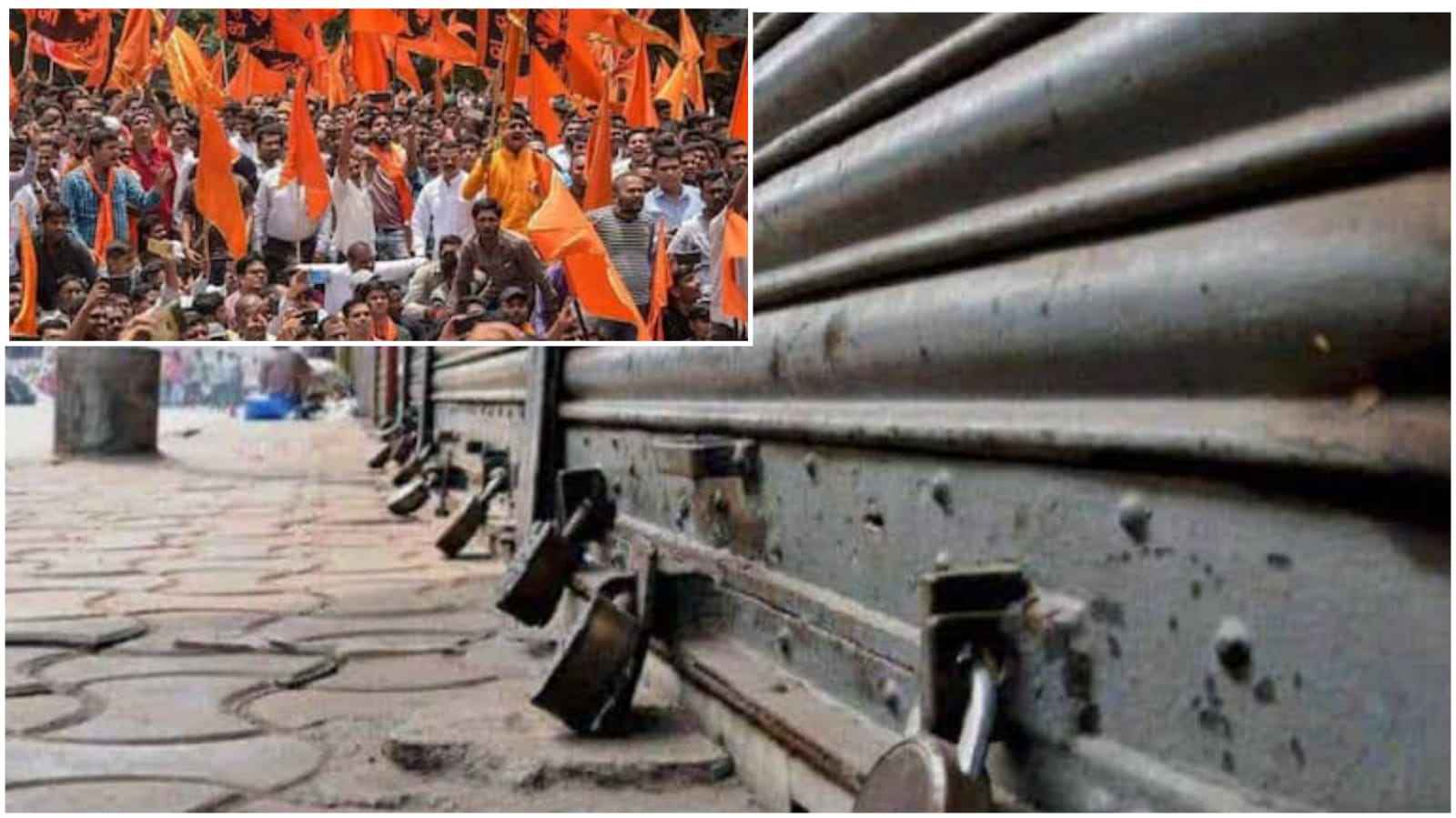 Pune Bandh : Partial Shutdown In City Amid Maratha Quota Protest. Check ...