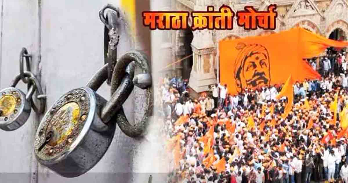 Pune : Maratha Kranti Morcha to hold bandh in Aundh, Baner, Balewadi on ...