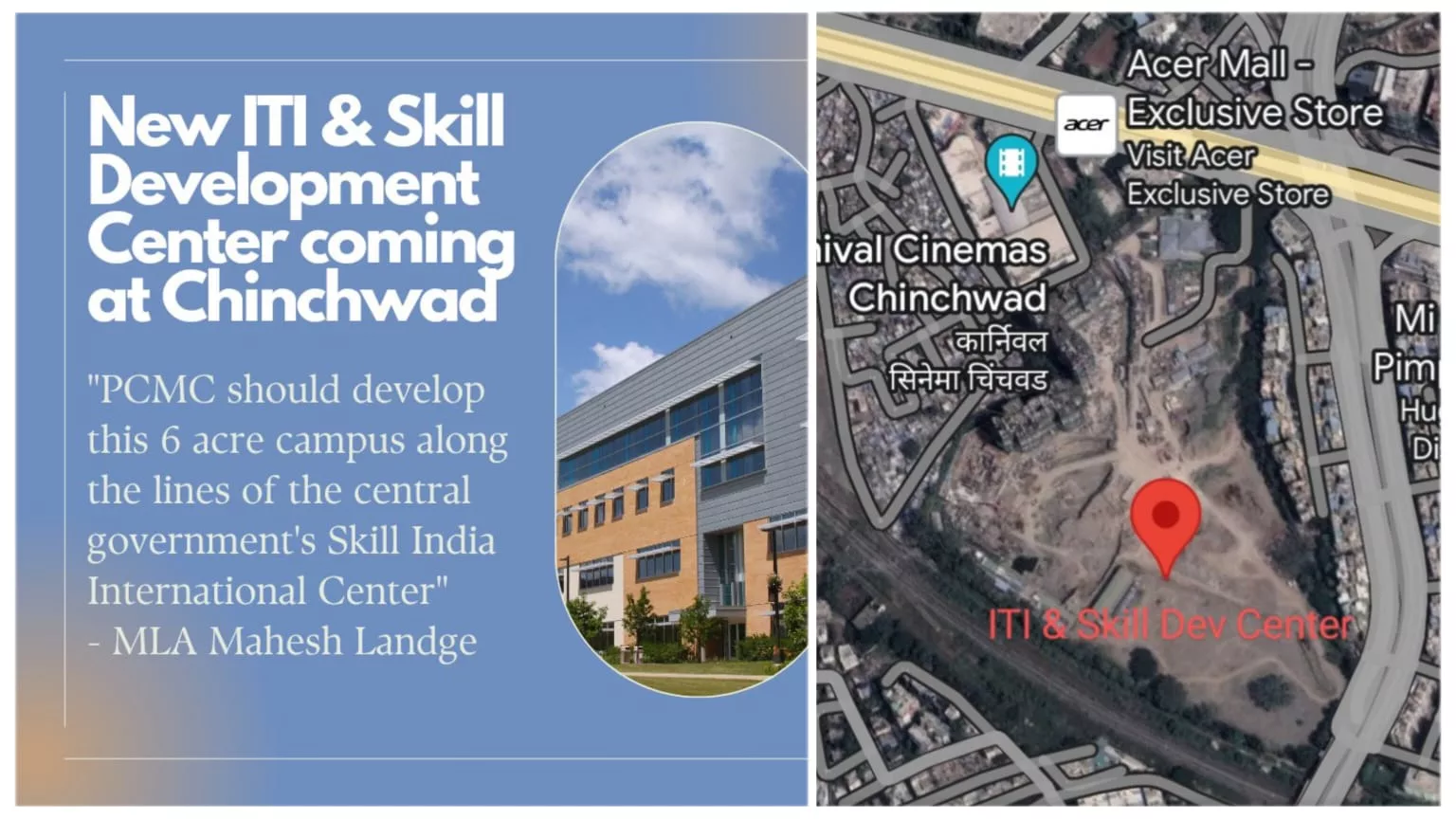 New ITI & skill development center to come up in Chinchwad - PUNE PULSE