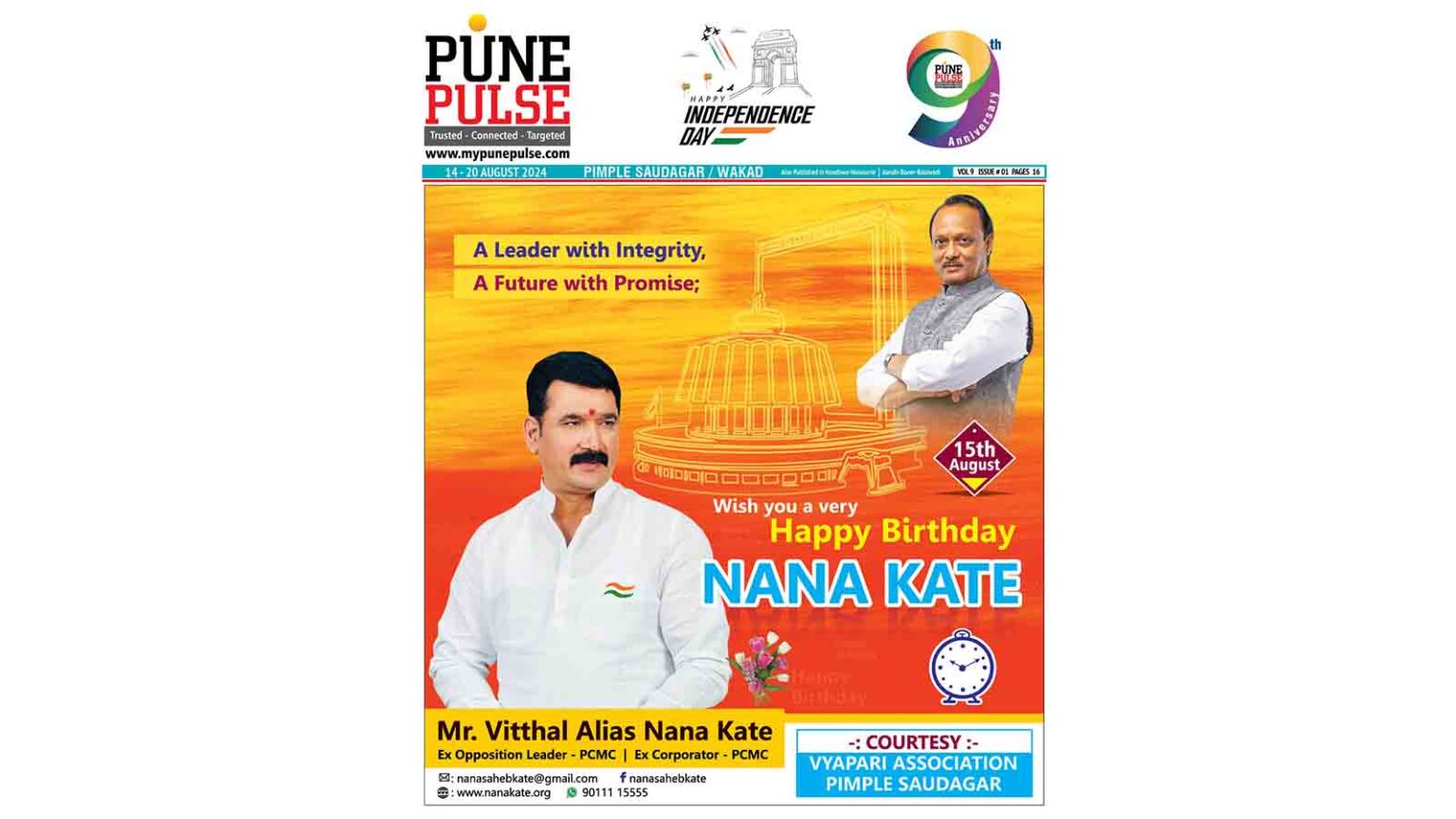 Epaper - PUNE PULSE
