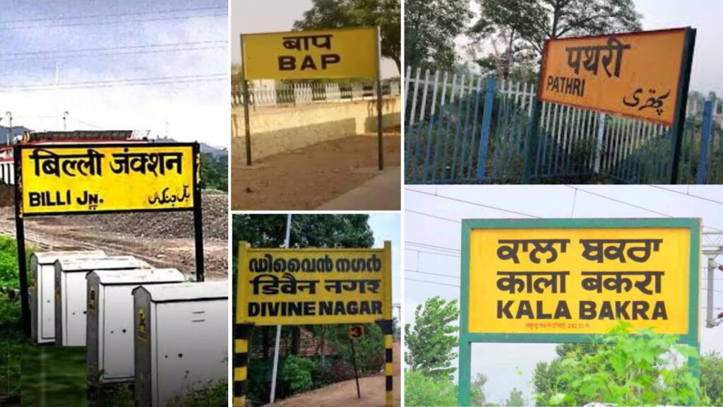 Laughing on the Rails: The Most Unusual Railway Station Names in India ...