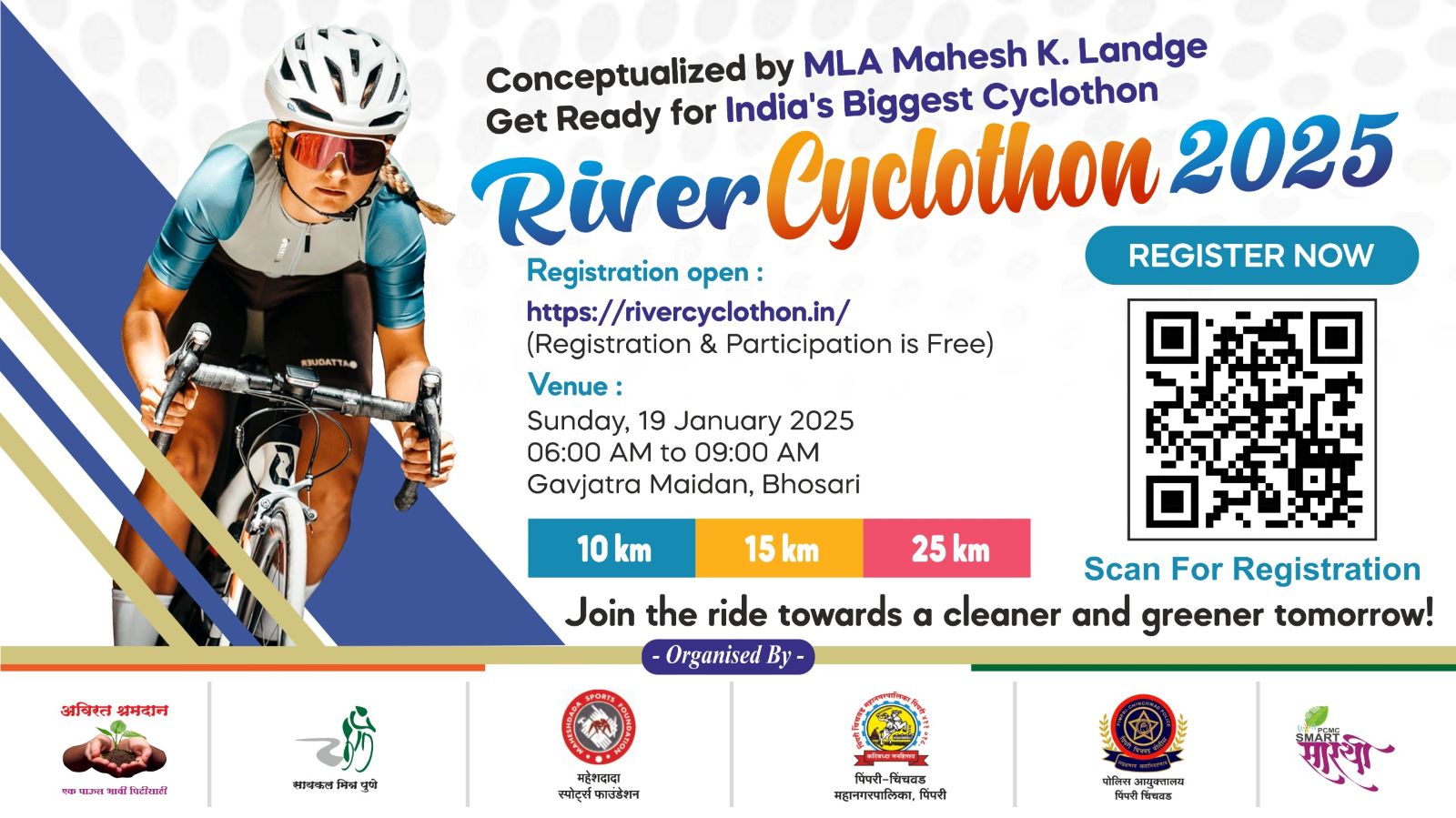 Pune: Indrayani River Cyclothon to Take Place on January 19 in Bhosari ...