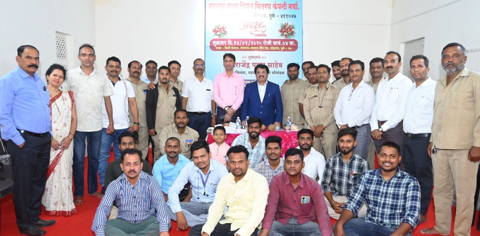 MSEDCL Pune Inaugurates New Lohegaon Section Office, To Serve 69,000 ...