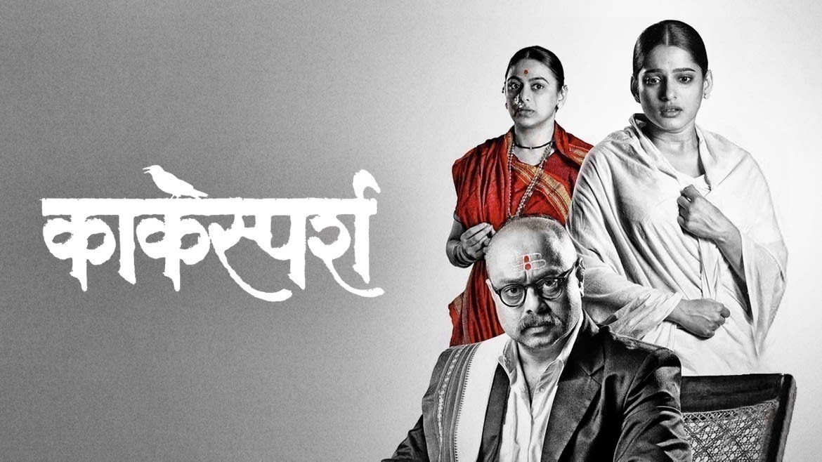 15 Must-Watch Marathi Films That Celebrate the Magic of Regional Cinema ...