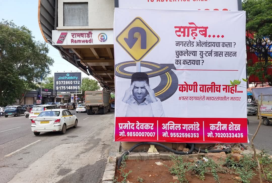 Pune Citizens Protest Chaotic U-Turn Traffic Plan On Nagar Road, Slam ...