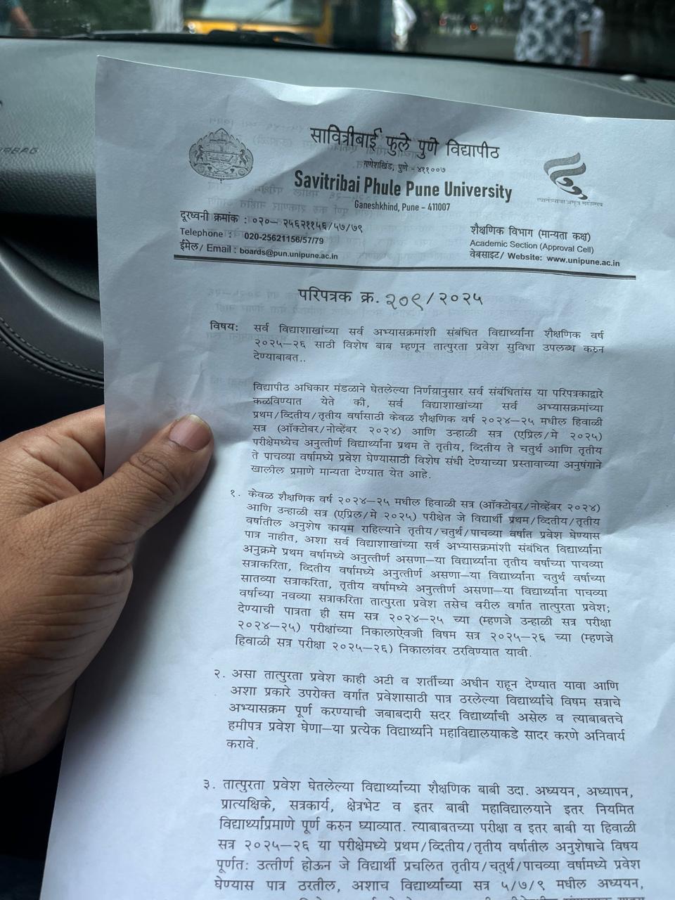 Pune: SPPU Introduces ‘Carry Forward’ Policy for 2025-26 After Student ...