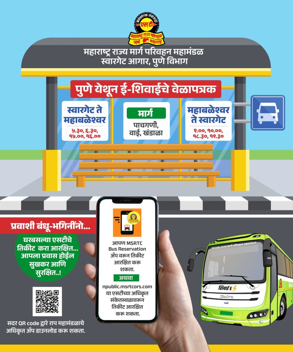 Pune: MSRTC Announces E-Shivai Bus Between Swargate And Mahabaleshwar ...