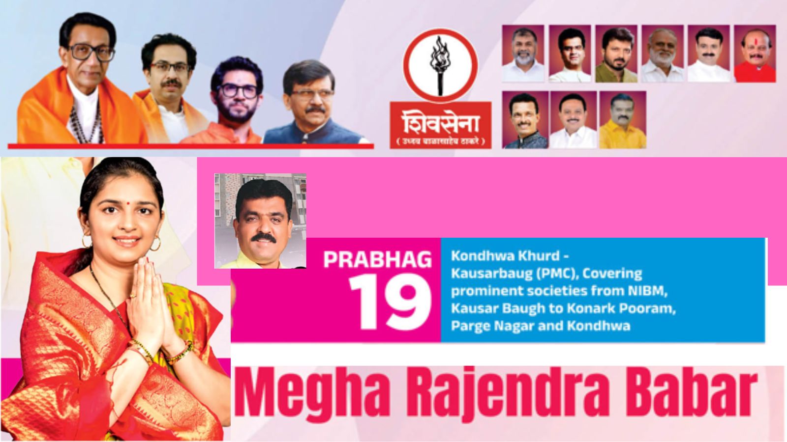 Megha Rajendra Babar: A Proven Grassroots Leader Ready To Address ...