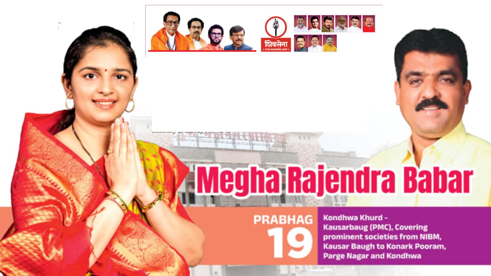 From Water Supply To Social Accountability: Megha Rajendra Babar’s Work ...