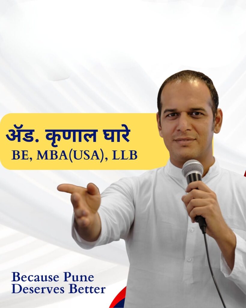 Meet Adv. Krunnal Gharre: Engineer, US-MBA, Lawyer – Will Bavdhan ...