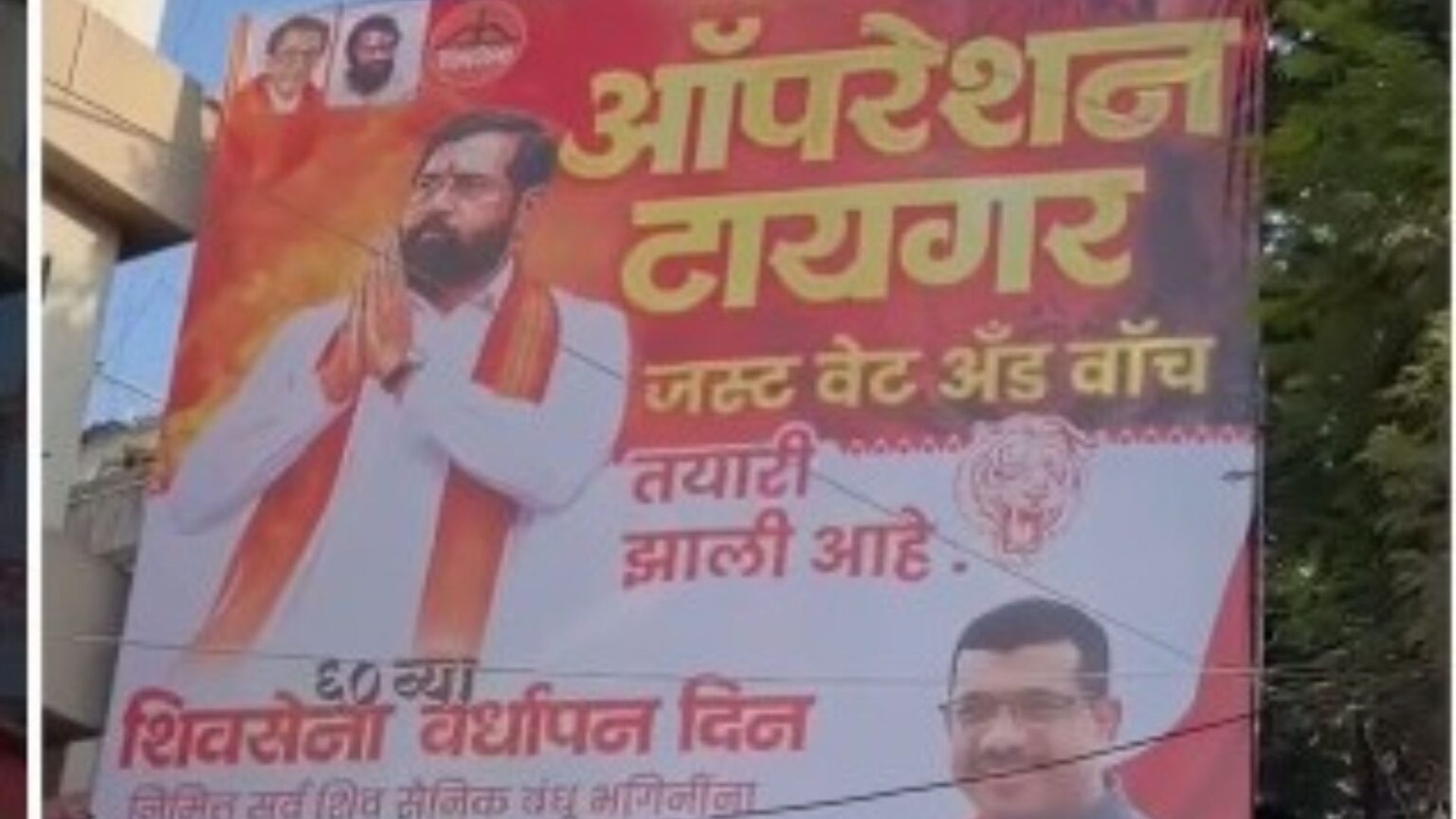 ‘Operation Tiger’ Posters Across Pune Fuel Speculation Ahead Of Shiv ...